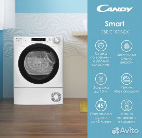 Сушильная машина Candy SMART CSE C10dbgx-07 купить в Петрозаводске ...