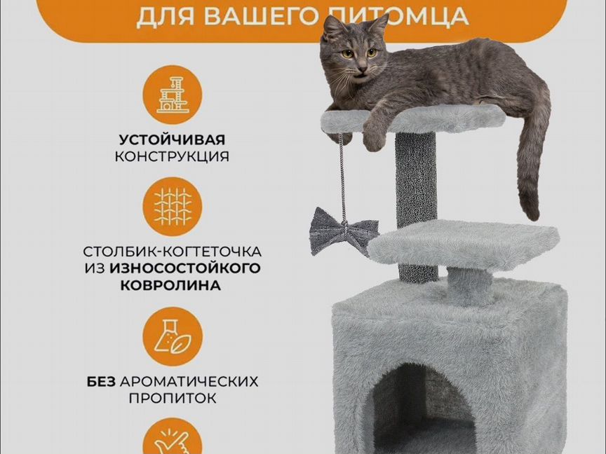 Домик для кошки с когтеточкой