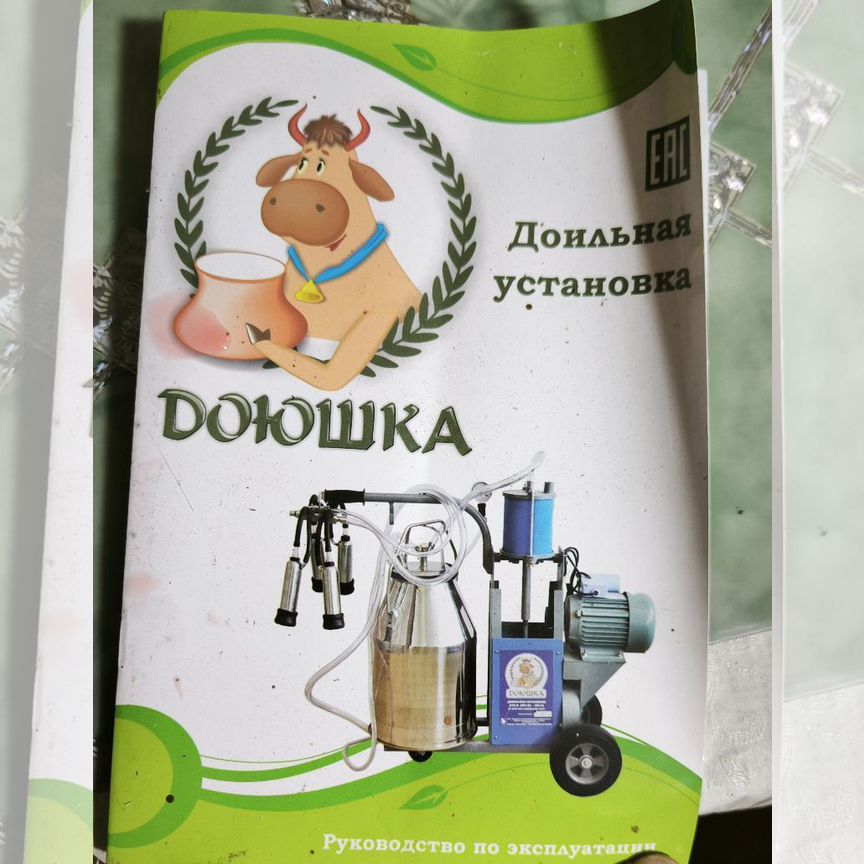 Доильный аппарат