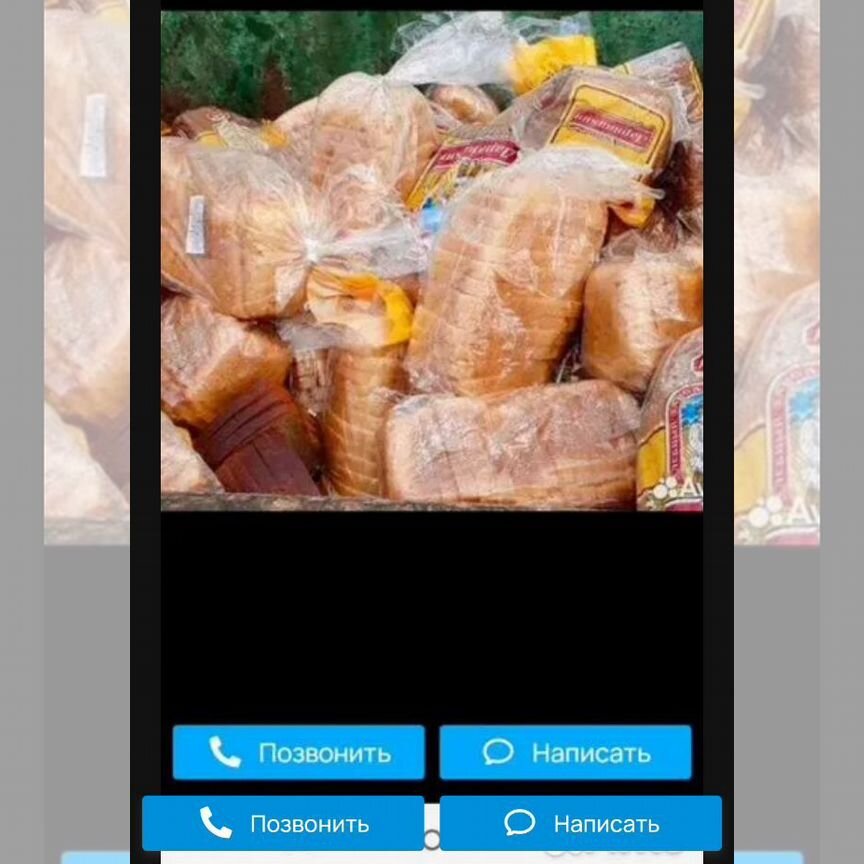 Хлеб для животных