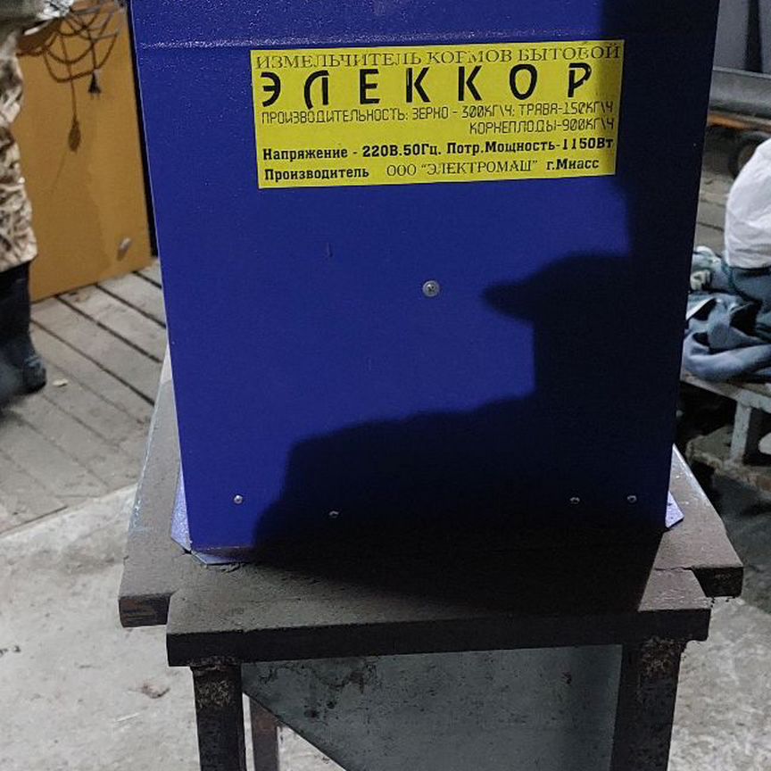 Измельчитель кормов