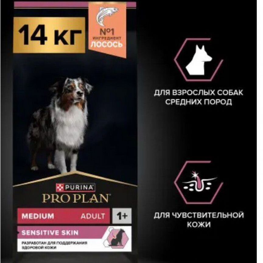 Корм для собак Pro plan лосось 14 кг
