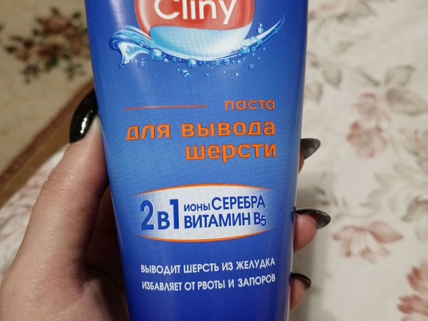 Паста для вывода шерсти
