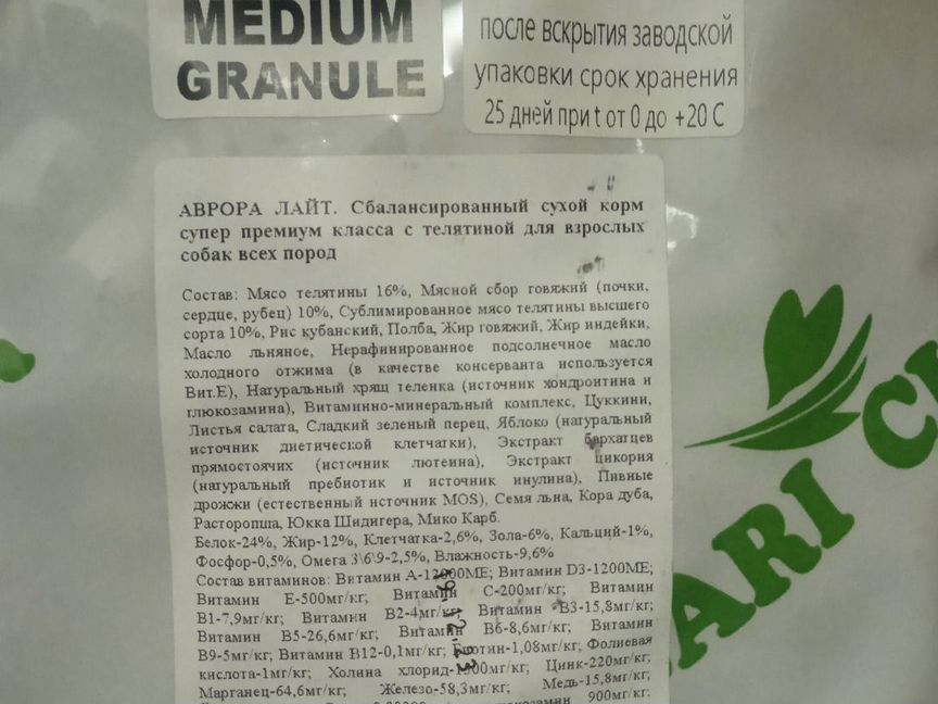 Корм для собак Акари Аврора Лайт 25 кг