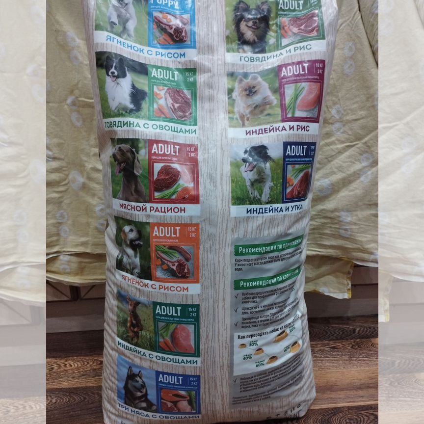 Сухой полнорационный корм для крупных собак
