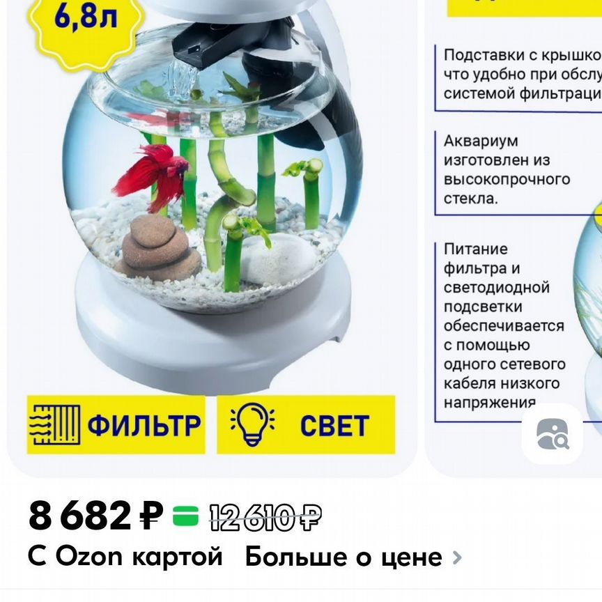 Аквариум Тетра
