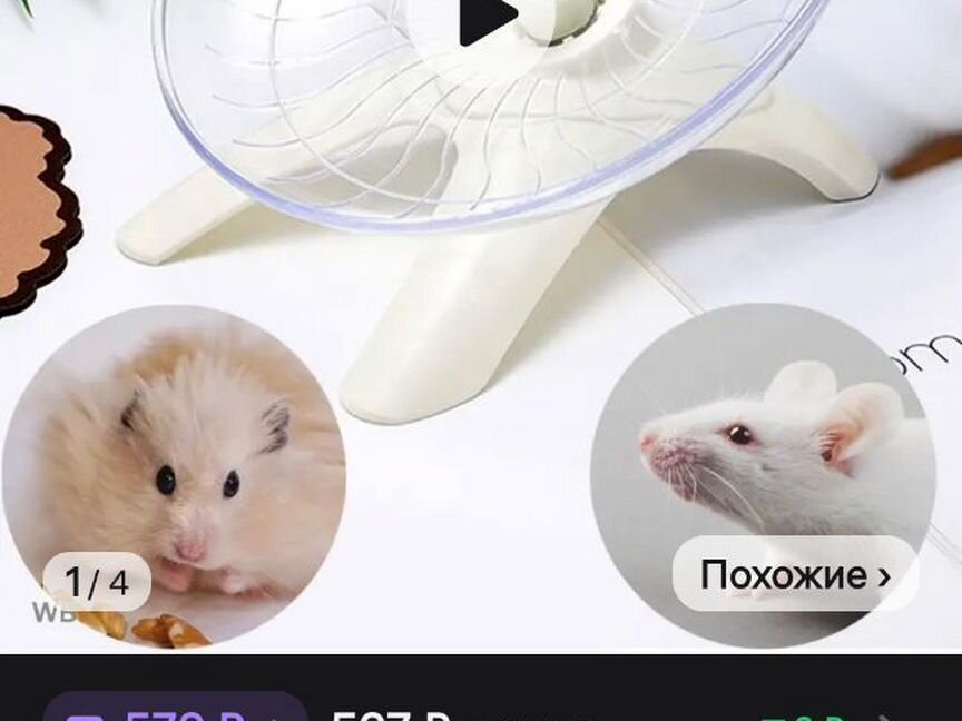 Для грызунов