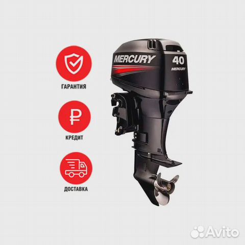 Купить Mercury ME 40 elpto купить в Кемерово | Транспорт | Авито