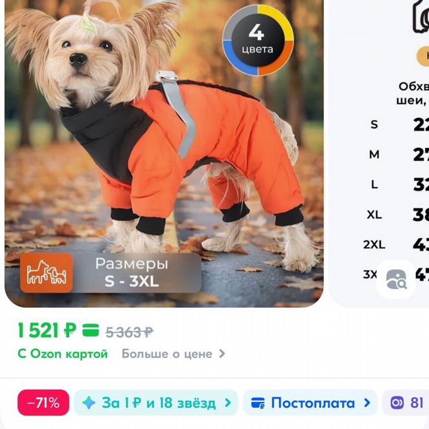 Комбинезон для маленькой собаки