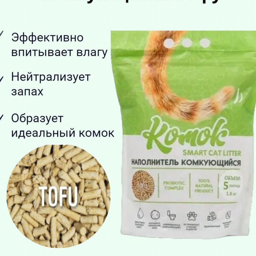 Наполнитель комкующийся тофу "Комок"