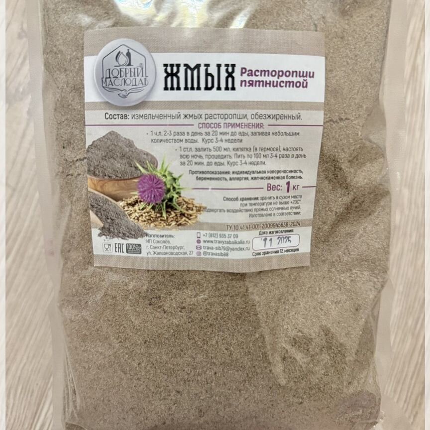 Жмых расторопши