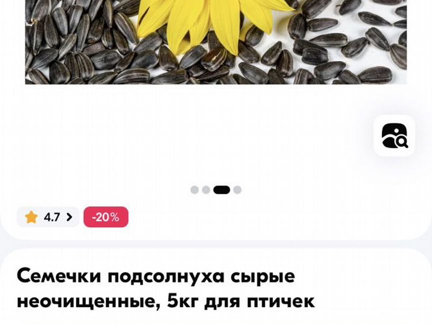 Семечки подсолнуха 5 кг