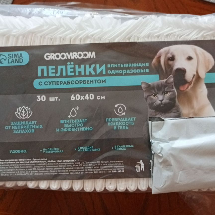 Пеленки одноразовые 60х40 для животных