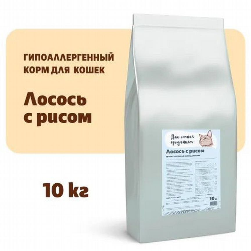 Корм для кошек 10 кг, новый