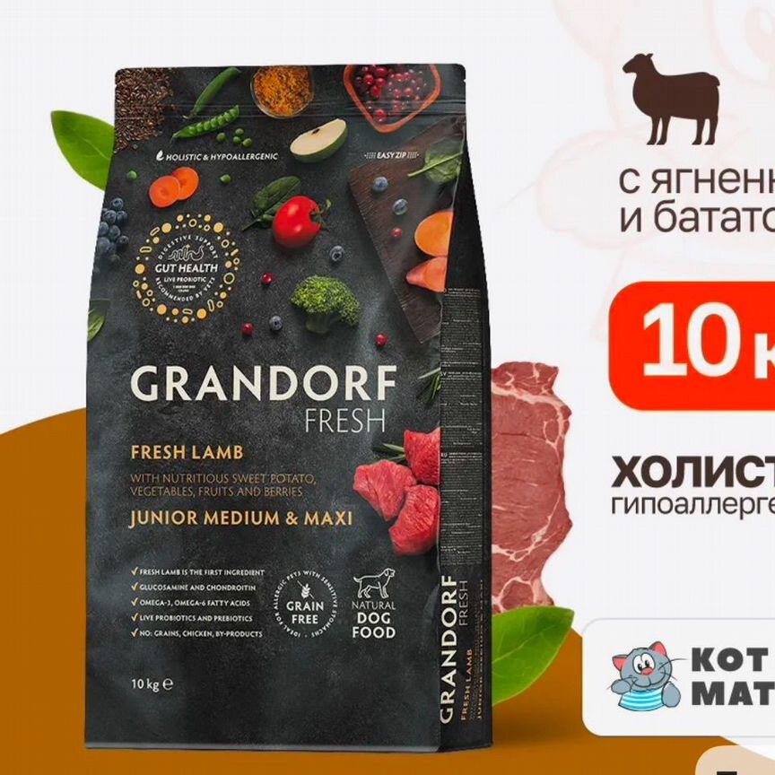 Корм для собак Grandorf 10 кг
