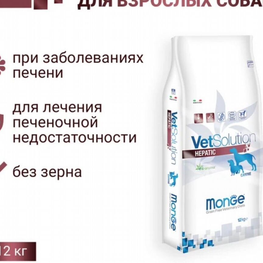 Monge VetSolution Dog Hepatic