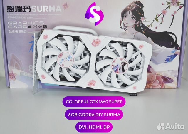 Видеокарта Colorful GTX 1660 Super 6GB DIY Surma купить в Новосибирске | Электроника | Авито