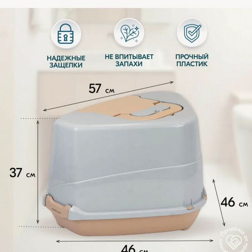 Угловой горшок кошачий