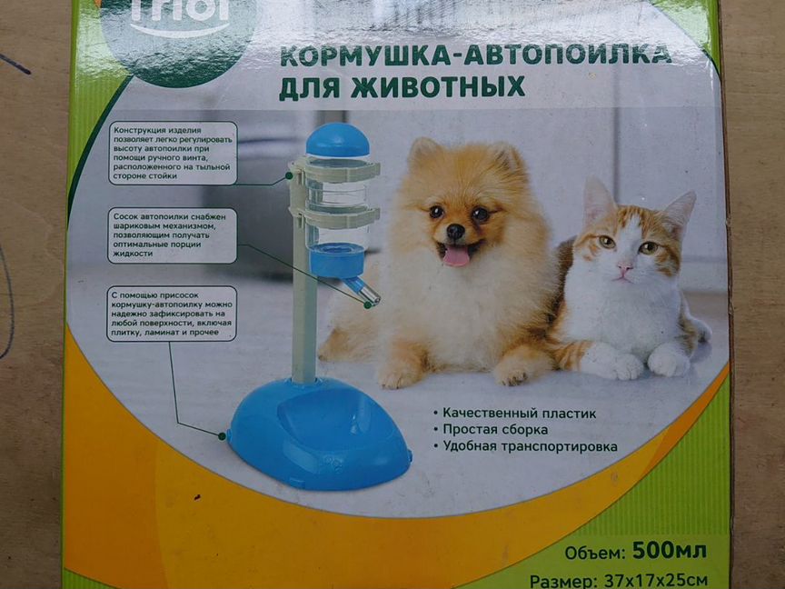 Кормушка-автопоилка Triol P510 для собак (0,5 л)