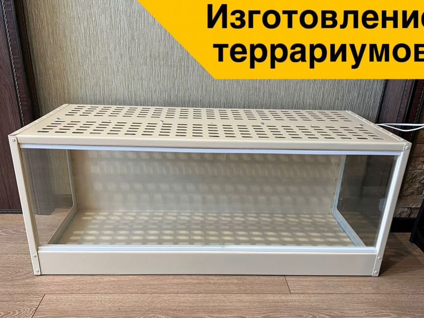 Террариум для рептилий