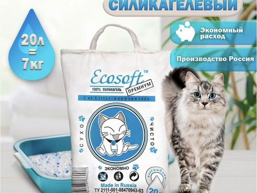 Силикагелевый наполнитель 20л 7кг