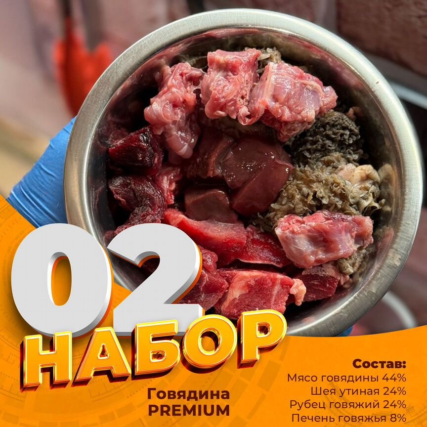 Готовая еда для собак