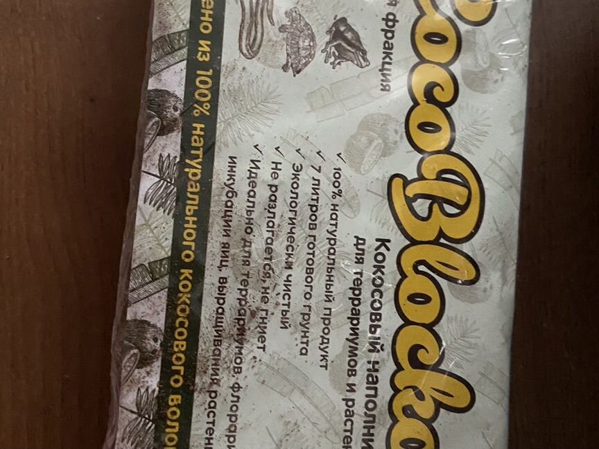 Кокосовый субстрат