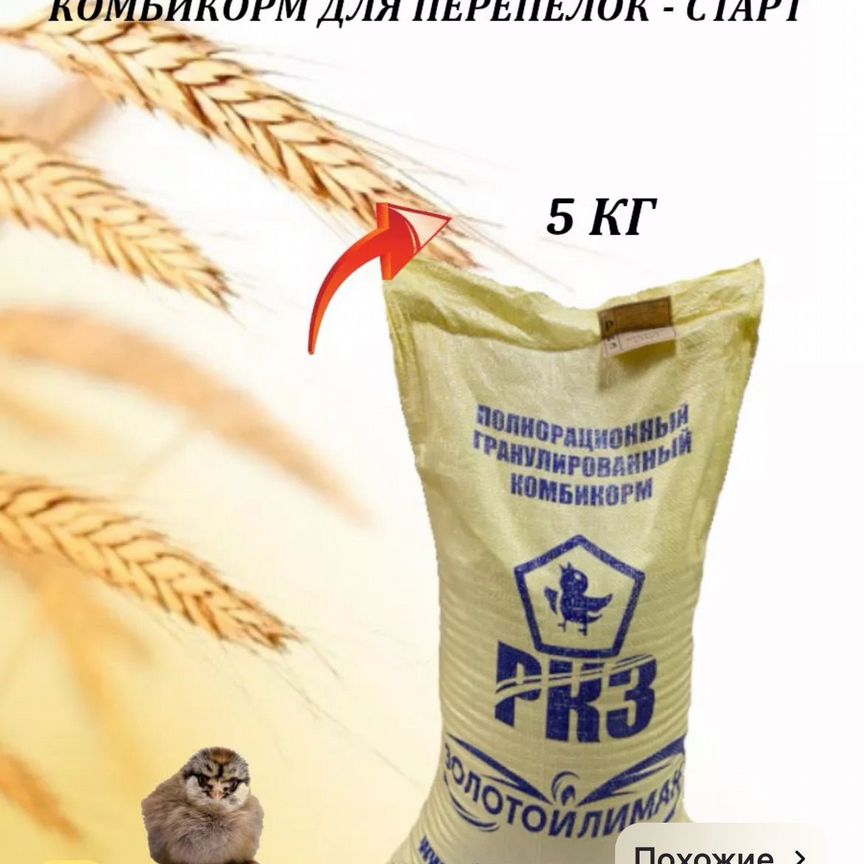 Корм для перепелов