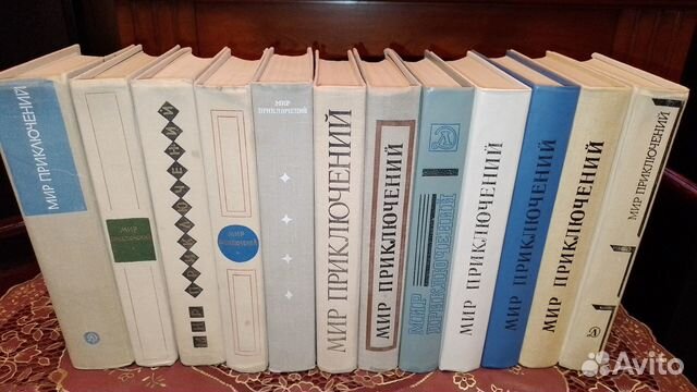 Альманах "Мир приключений". Книги в хорошем состоянии,... купить в ...