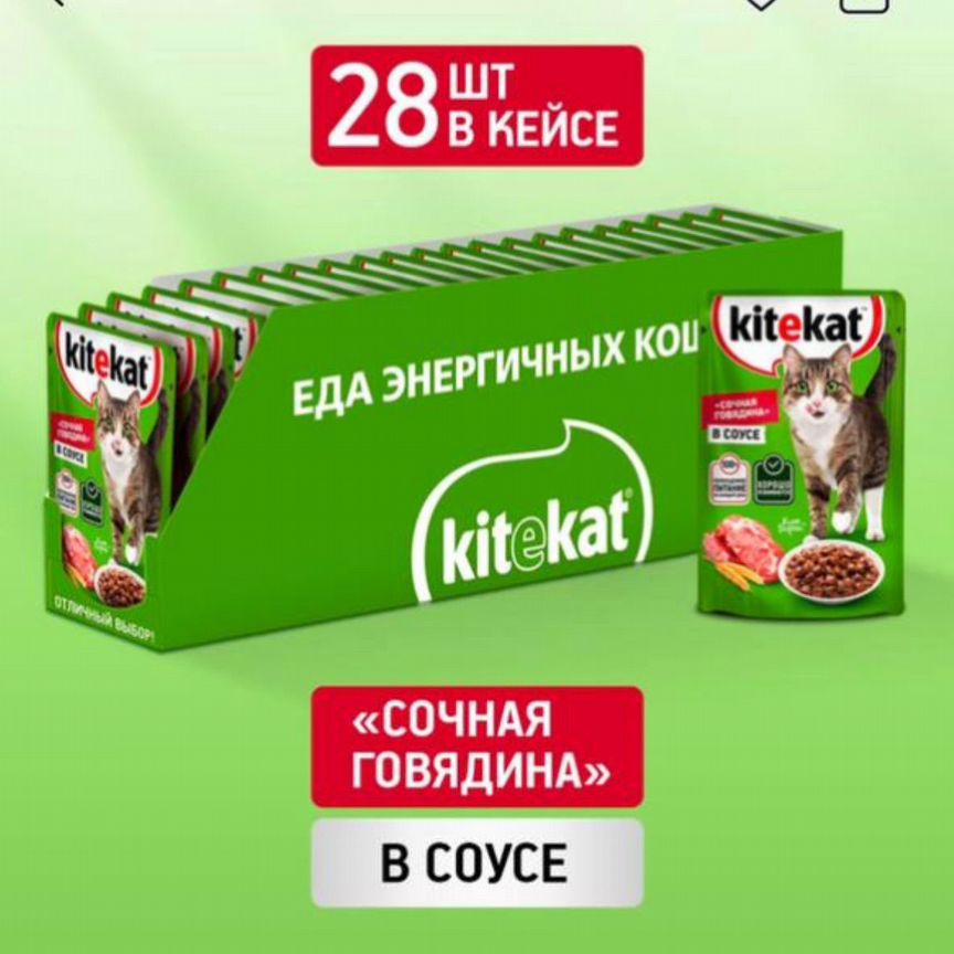 Влажный корм kitekat оптом