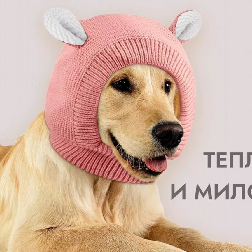Тёплая шапка для собак