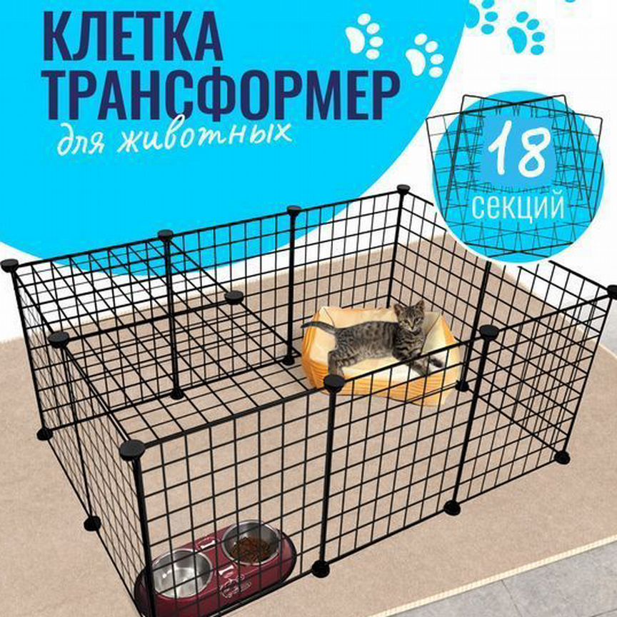 Вольер для собак в квартиру