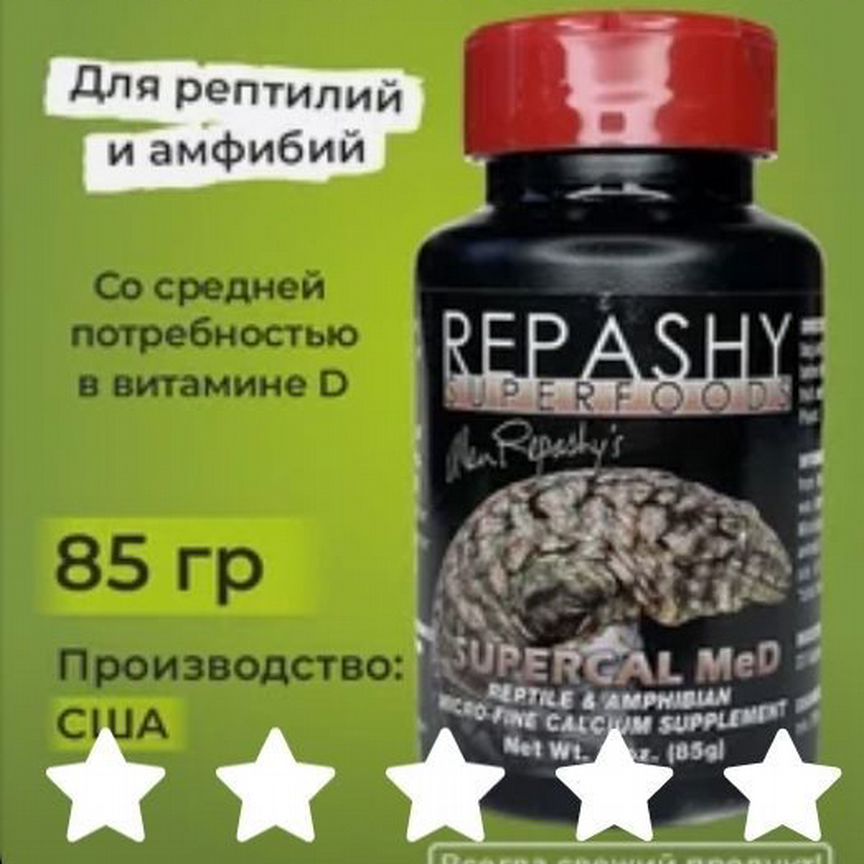 Repashy Витамины для рептилий