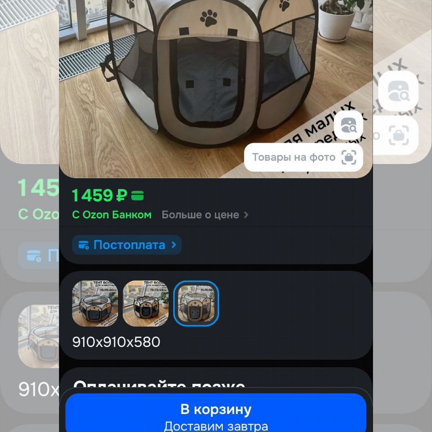 Тент вольер для животных