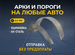 Внутренняя задняя арка Toyota Land Cruiser 100 (То... купить в ...