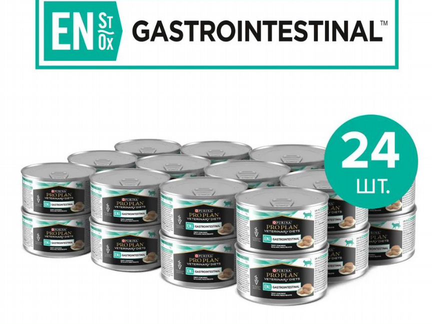 ProPlan Gastrointestinal EN Паштет