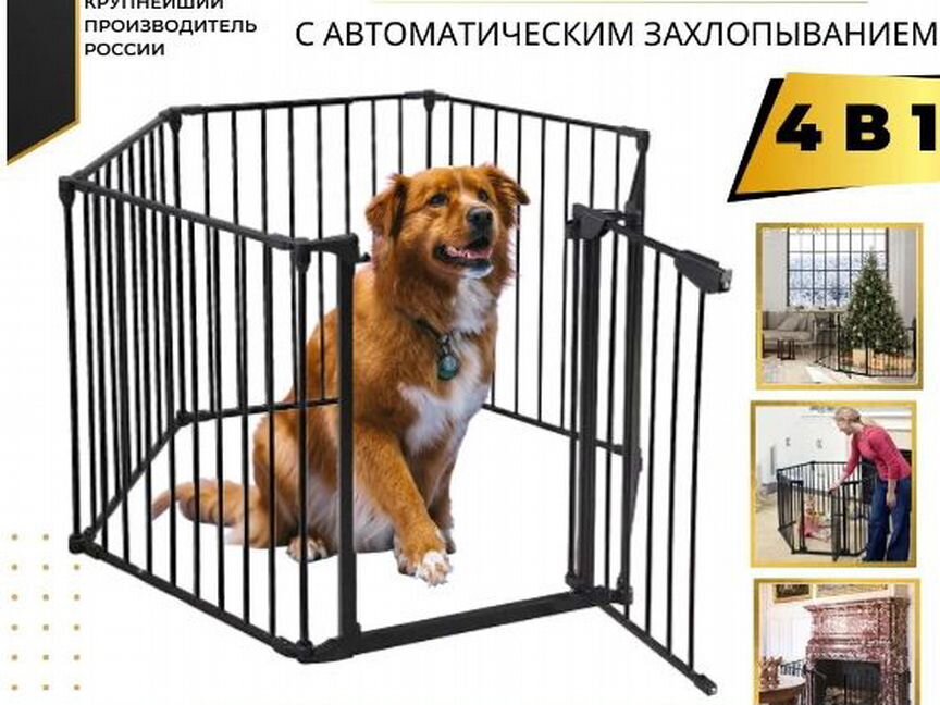 Вольер для собак, перегородка