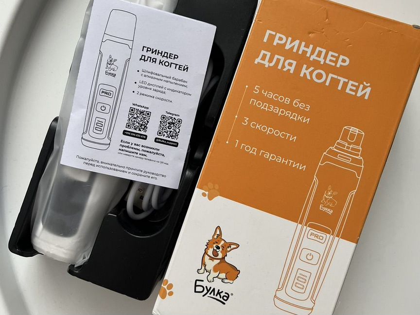 Гриндер для когтей