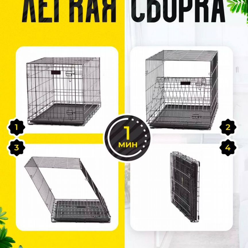 Клетка для животных бу
