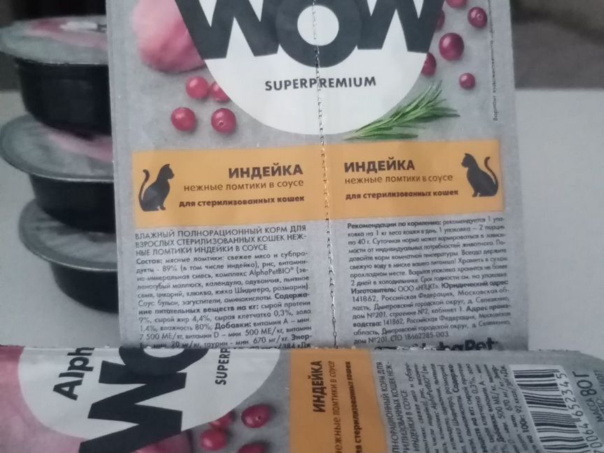 Корм для кошек AlphaPet WOW super premium