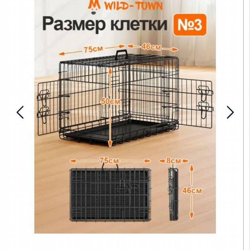 Клетка для животных