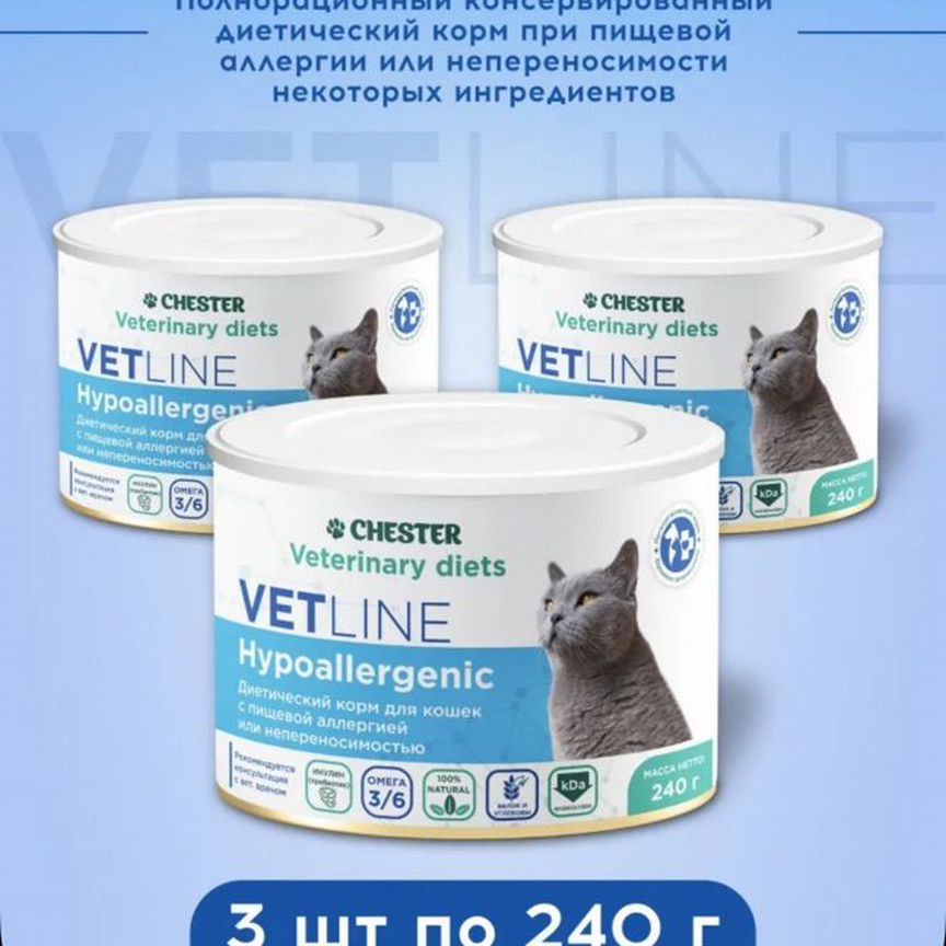 Влажный корм chester vetline Hypoallergenic