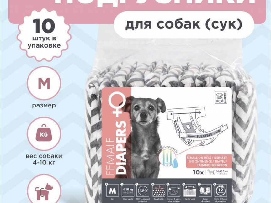 Памперсы(подгузники) для собак