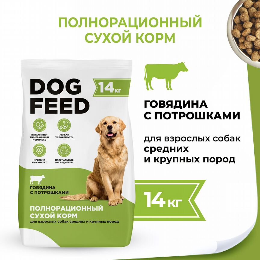 Dogfeed Полнорационный сухой корм для взрослых соб