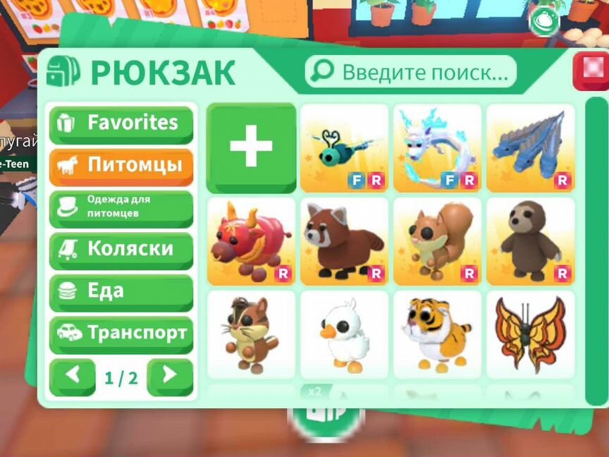 Петы адопт ми