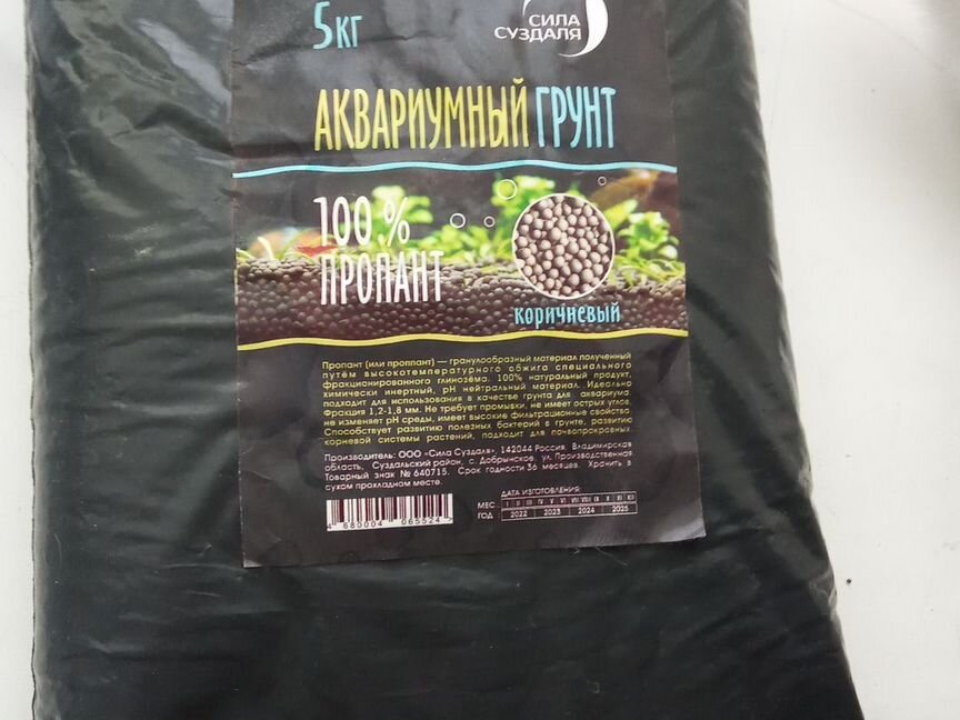 Аквариумный грунт 5кг бронь