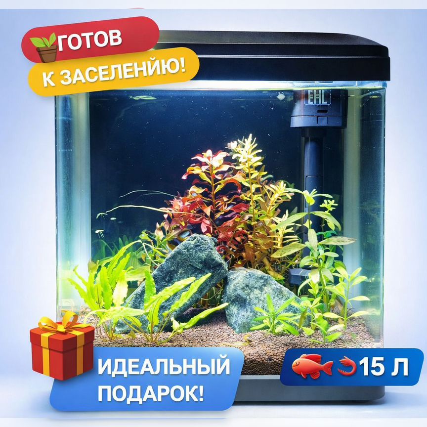 Аквариум 15 литров