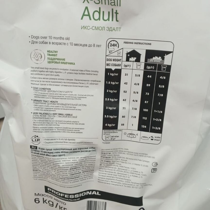 Корм для собак royal canin x small