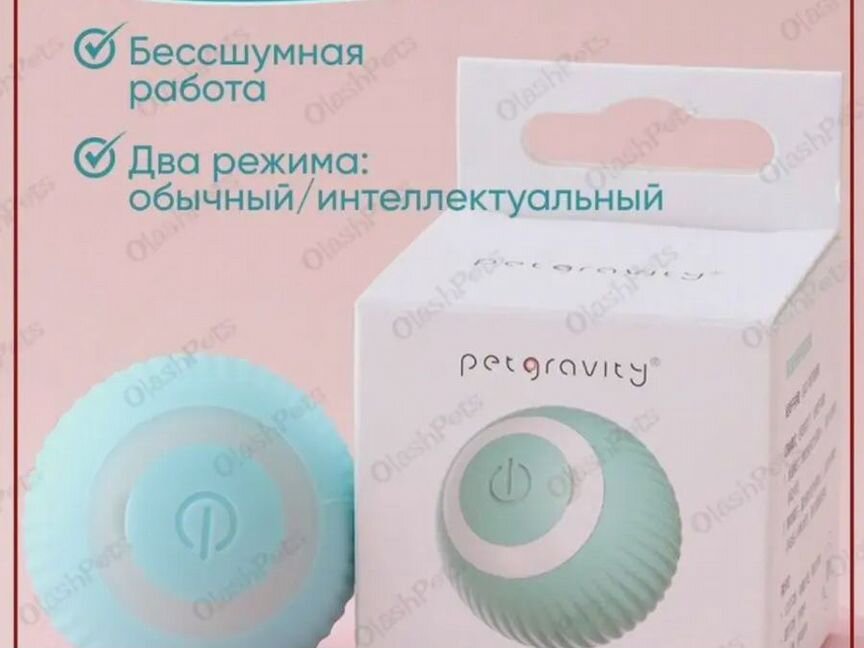 Смарт шарик мяч игрушка для котов
