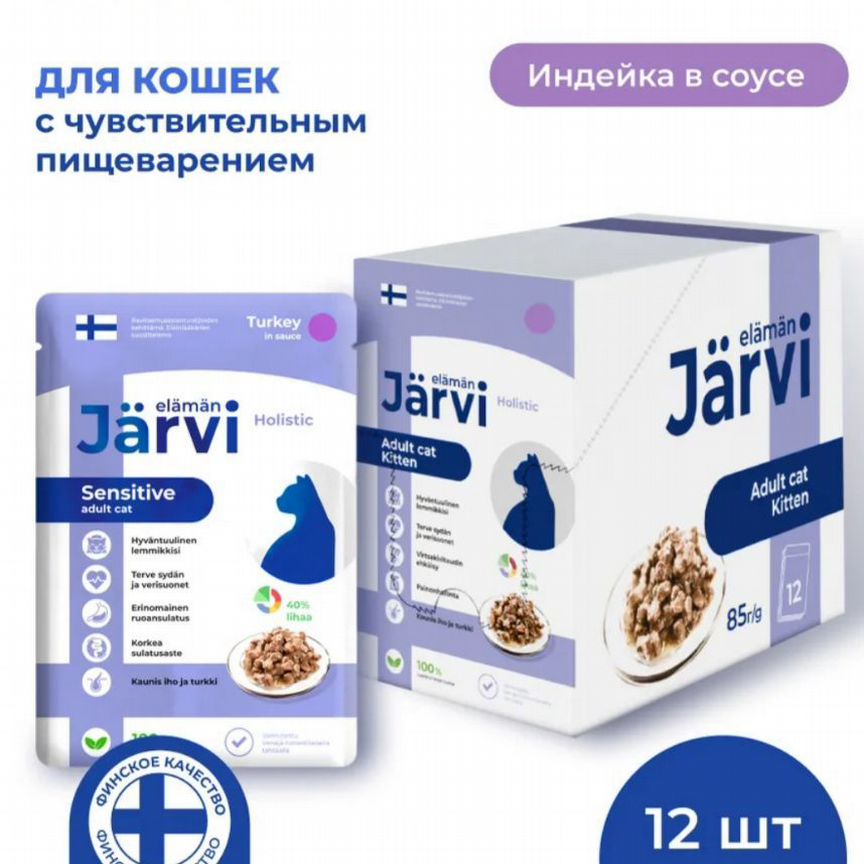 Влажный корм для кошек